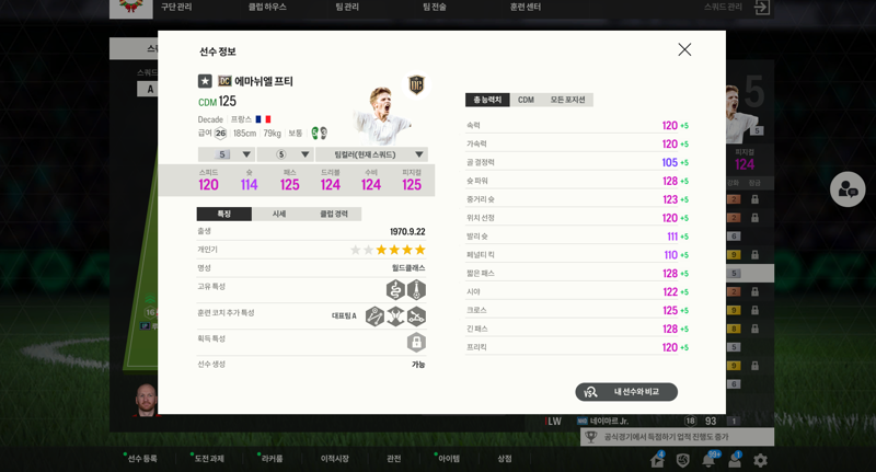 Fc 온라인 인벤 와 Dc프티 꼭 한번 써보세요 Fc 온라인 인벤 자유게시판