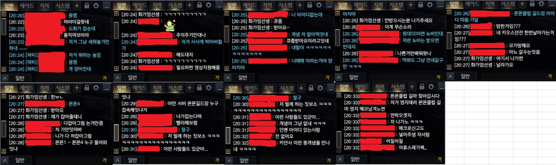 로스트아크 인벤 카던 잠수충뉴비 박제 로스트아크 인벤 서버 사건사고 게시판