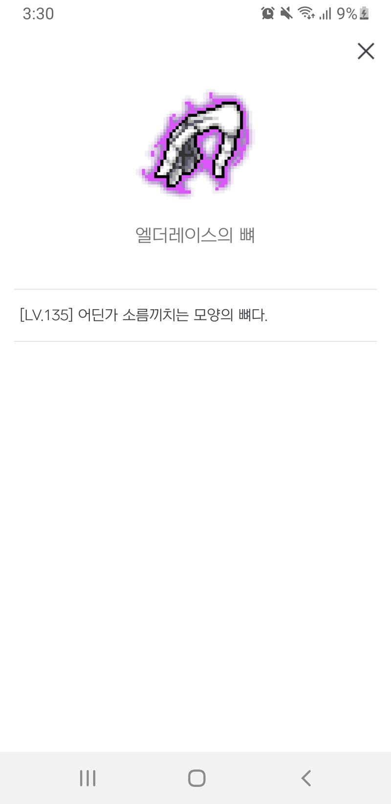 메이플스토리 인벤 이거 그거아님 메이플스토리 인벤 자유게시판