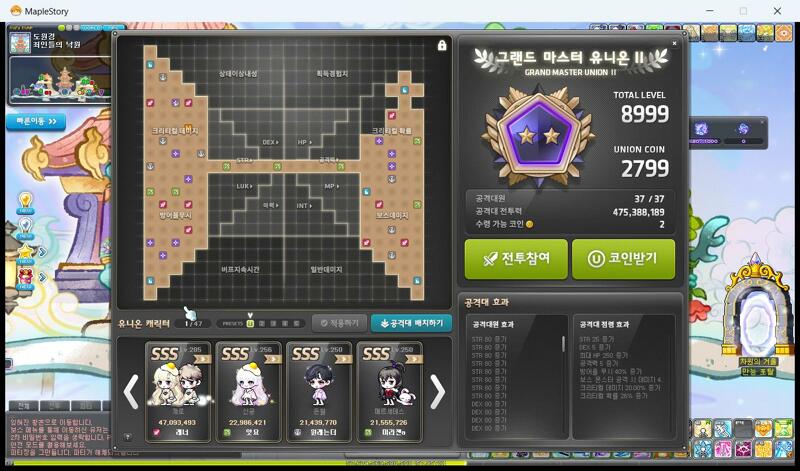 메이플스토리 인벤 혼란한 와중에 9000달성 메이플스토리 인벤 자유게시판