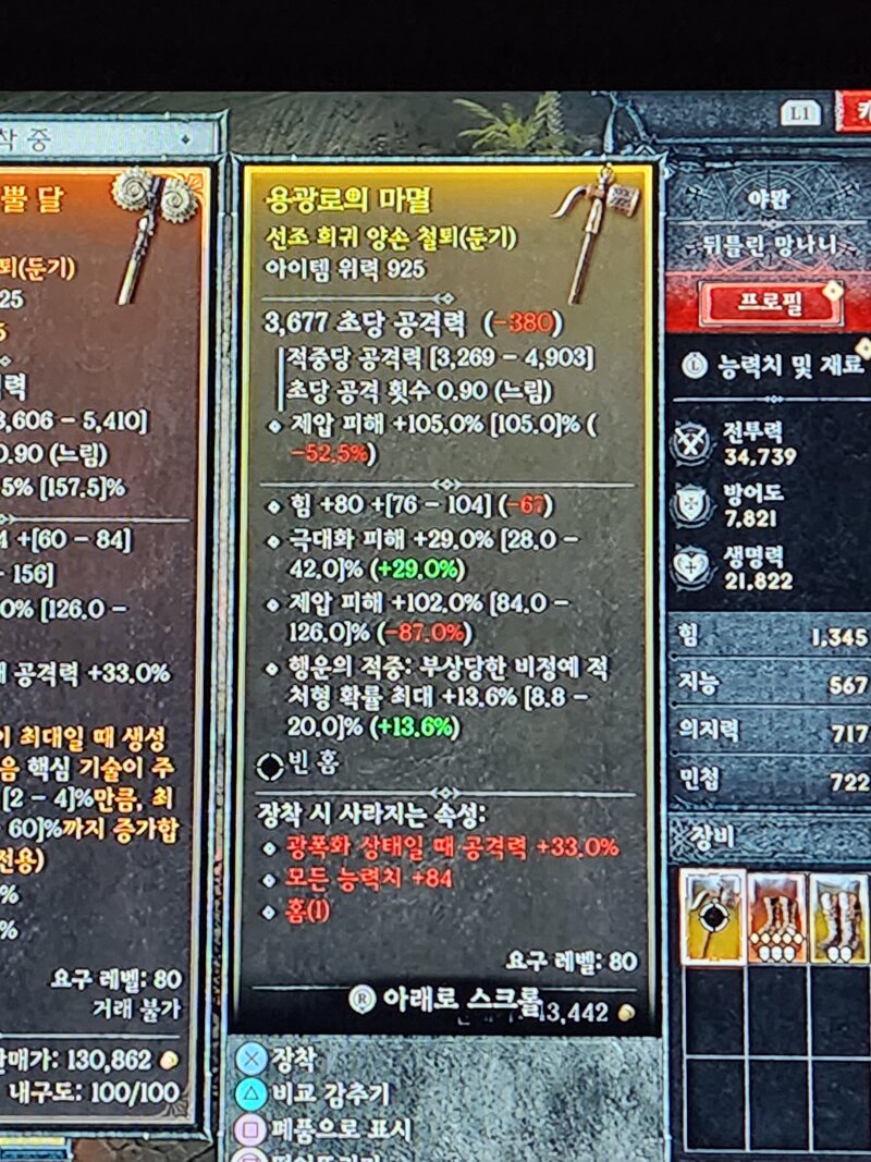 디아블로4 인벤 나눔 필요하신분 디아블로4 인벤 야만용사 게시판