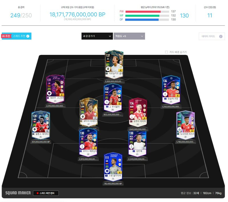Fc 온라인 인벤 팀갈 하고 싶은데 3팀중 어디가 좋을까요 Fc 온라인 인벤 팀전술 평가 상담 게시판