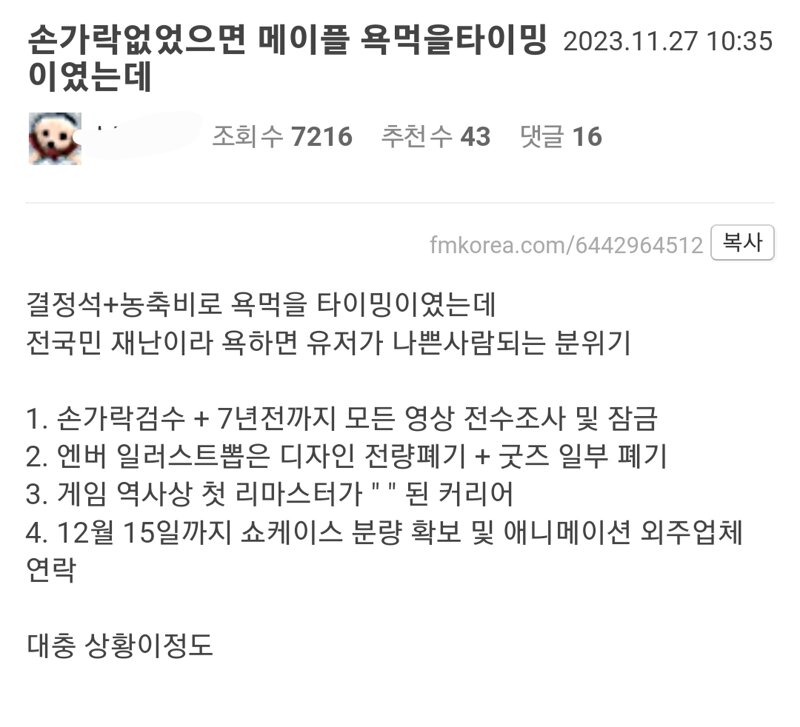 메이플스토리 인벤 12월 15일 까지 쇼케 전에 해야할일 알려드림 메이플스토리 인벤 자유게시판