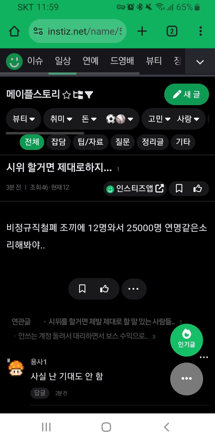 펌여초애들 개빡침 ㅋㅋㅋㅋ 볼텍스 게이밍