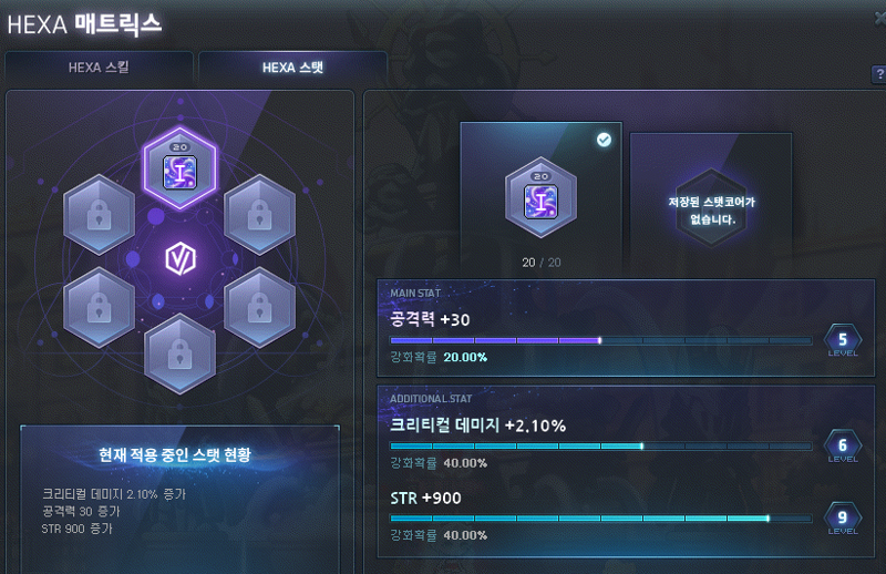 메이플스토리 인벤 헥사스텟 떡작 결과 메이플스토리 인벤 자유게시판