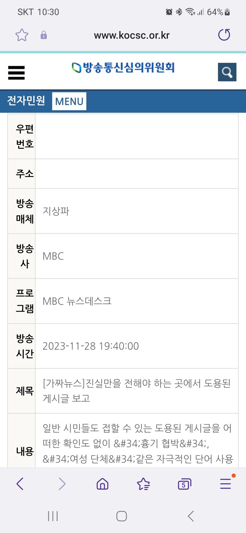 처음 쓴 글이 민원 인증일 줄이야 볼텍스 게이밍