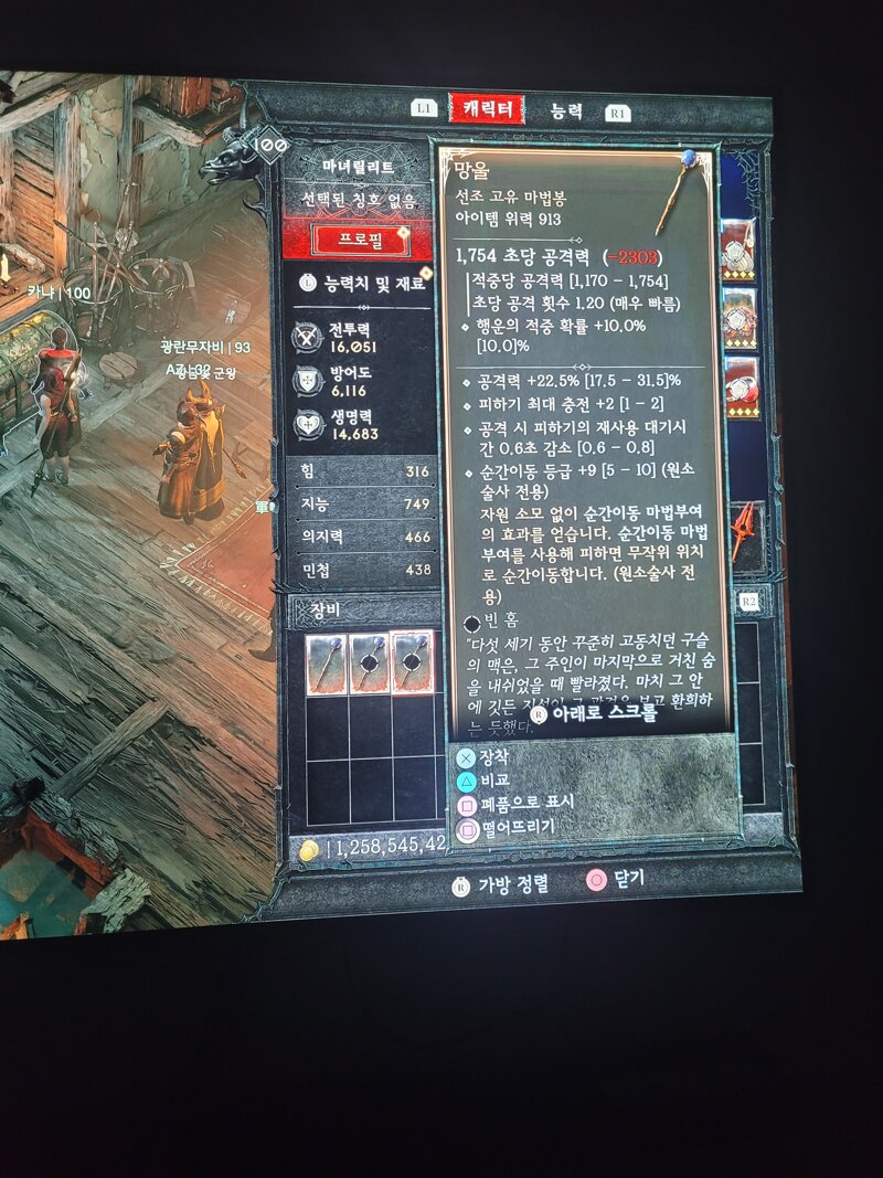 디아블로4 인벤 망울 추천좀 해주세요 디아블로4 인벤 원소술사 게시판