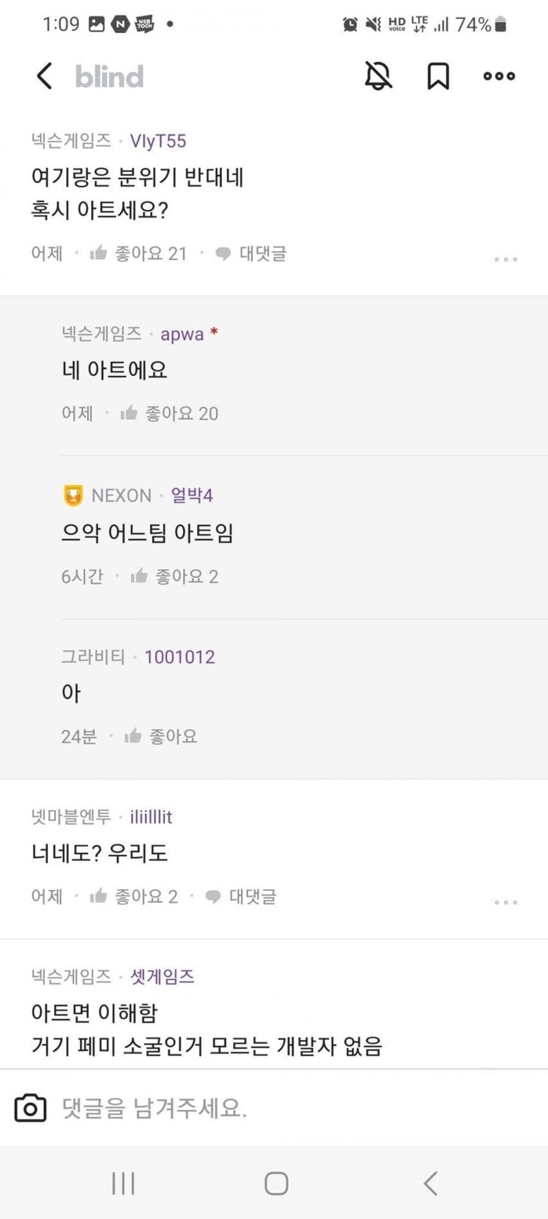 메이플스토리 인벤 실시간 넥슨 사내 분위기 메이플스토리 인벤 자유게시판