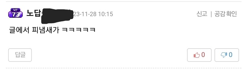 메이플스토리 인벤 다 좋은데 쟤네랑 똑같이 행동하지는 마라 메이플스토리 인벤 자유게시판