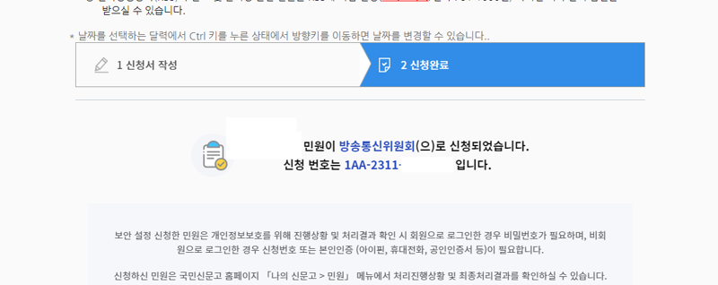 메이플스토리 인벤 민원 넣었다 메이플스토리 인벤 자유게시판