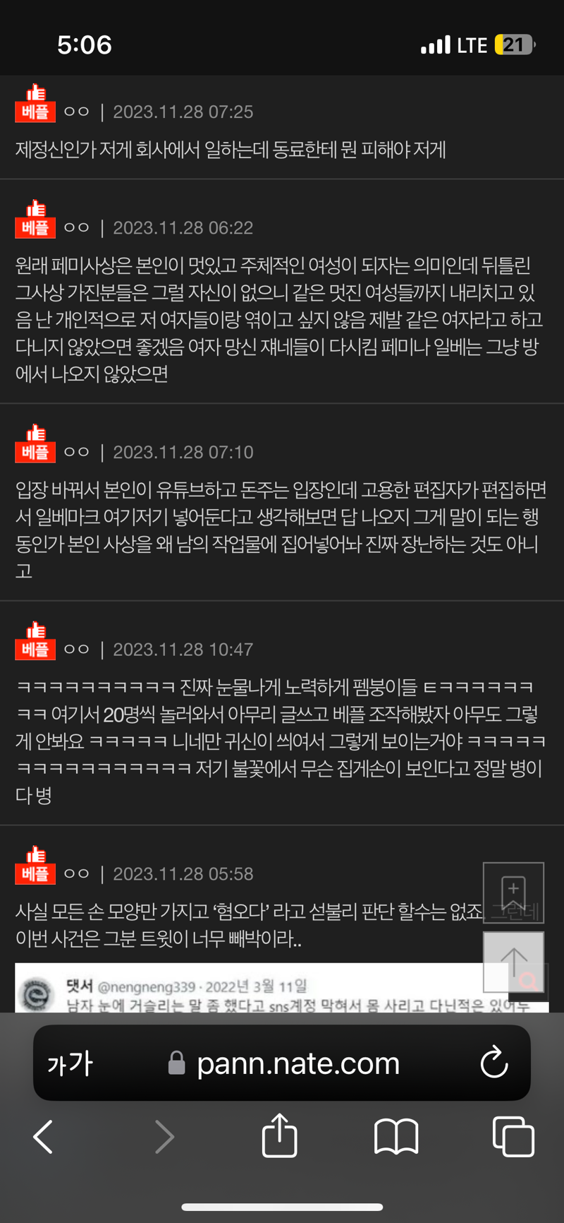 메이플스토리 인벤 위기감 느끼는 언냐들이면 개추 메이플스토리 인벤 자유게시판