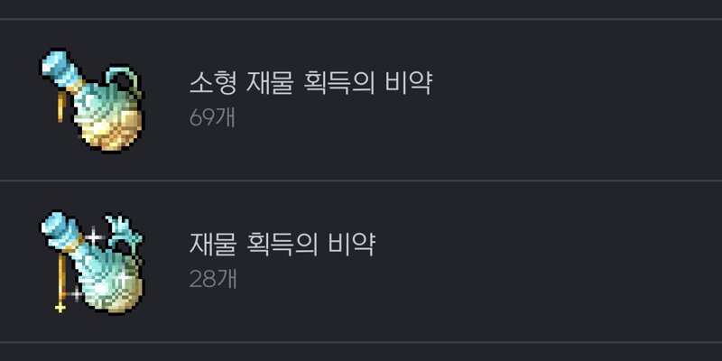 메이플스토리 인벤 본섭에서 넘어와서 모든게 다 어색했는데 메이플스토리 인벤 리부트 게시판