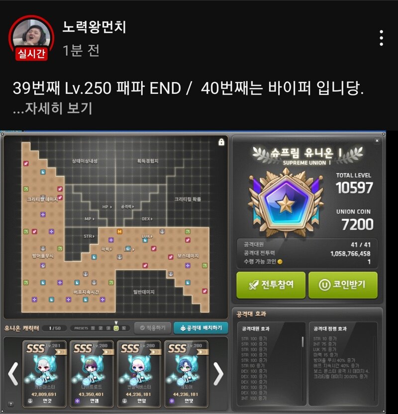 메이플스토리 인벤 속보먼치 그 숫자 논란 메이플스토리 인벤 자유게시판