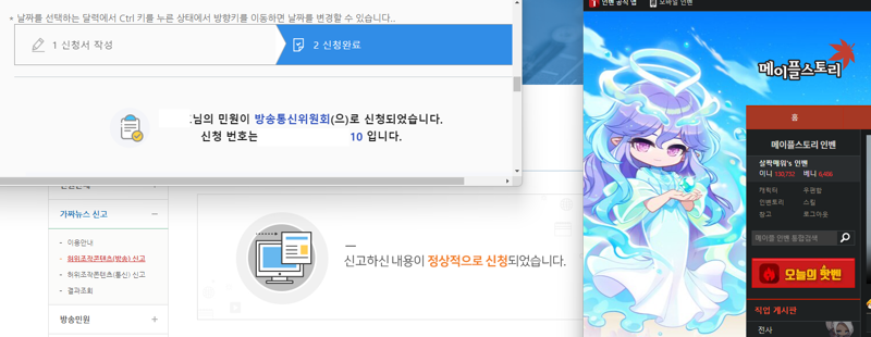 메이플스토리 인벤 두군데 다 민원 넣었다 메이플스토리 인벤 자유게시판