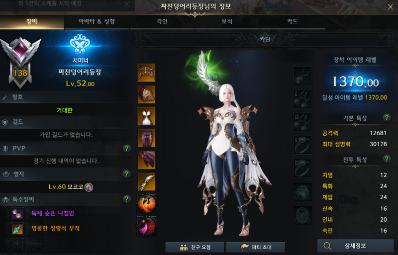 로스트아크 인벤 어비스던전 짜잔덩어리등장 무개념 무각인 부적절한언어조롱유저 로스트아크 인벤 서버 사건사고 게시판
