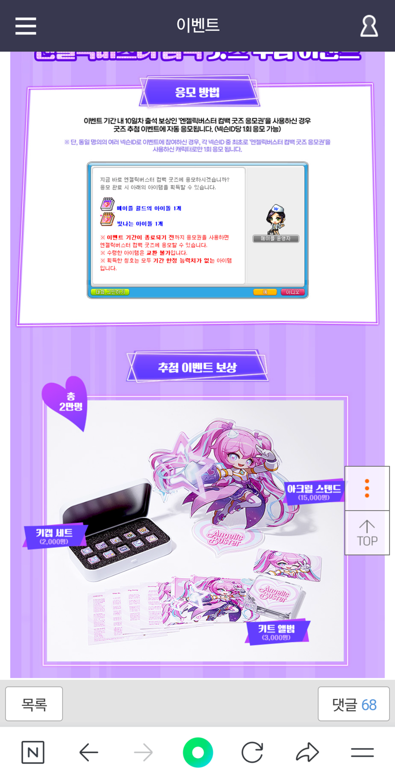 메이플스토리 인벤 넥슨이 피해본거 정리 메이플스토리 인벤 자유게시판