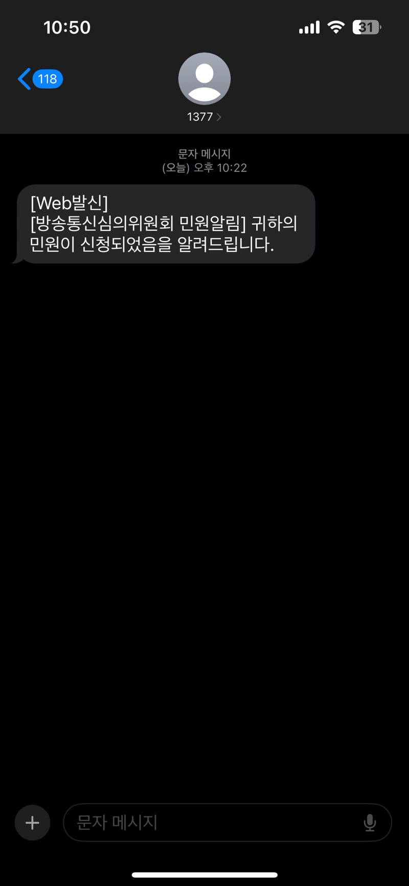 메이플스토리 인벤 배민 리뷰 먹튀한 나도 이건 민원 넣는다 메이플스토리 인벤 자유게시판