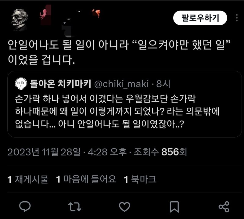 메이플스토리 인벤 이게 먼 개소린지 메이플스토리 인벤 자유게시판