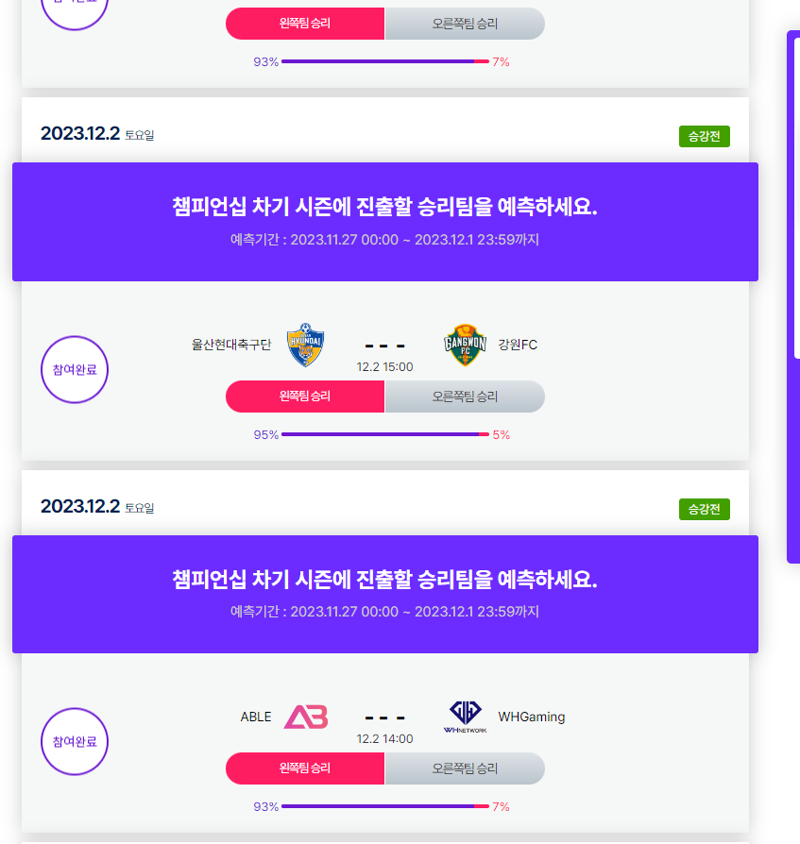 Fc 온라인 인벤 승부예측 하세요~ Fc 온라인 인벤 팁과 노하우 게시판