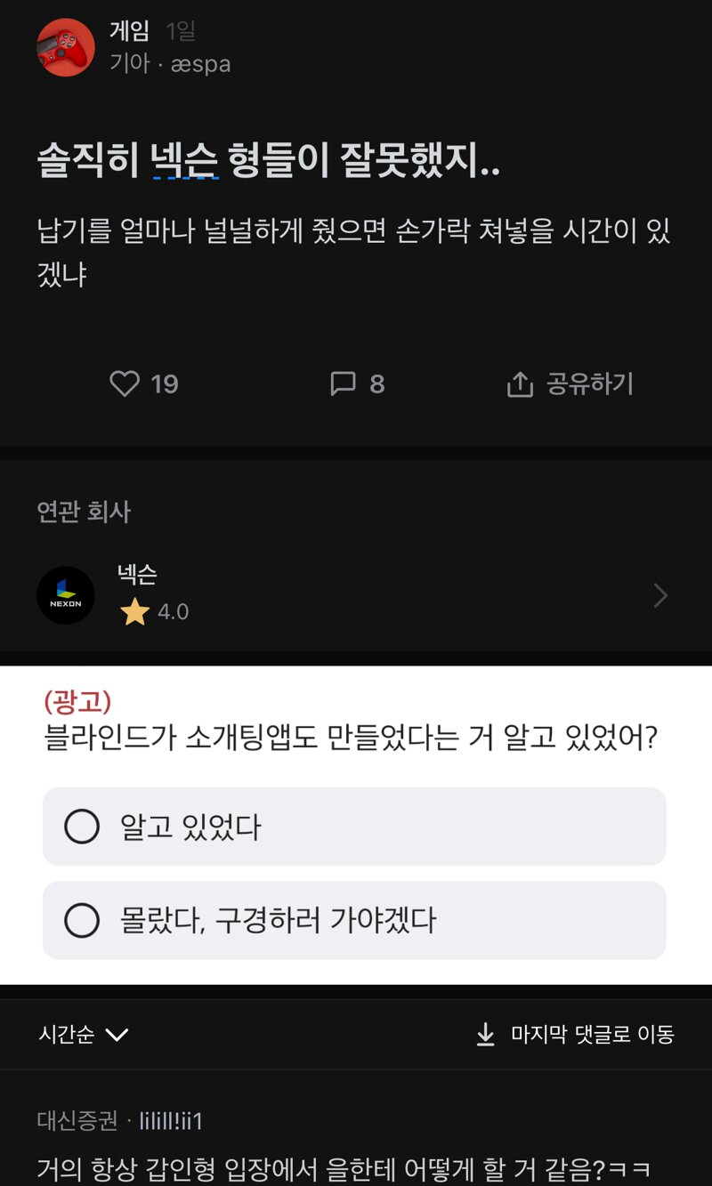 메이플스토리 인벤 솔직히 넥슨이 잘못했지 메이플스토리 인벤 자유게시판