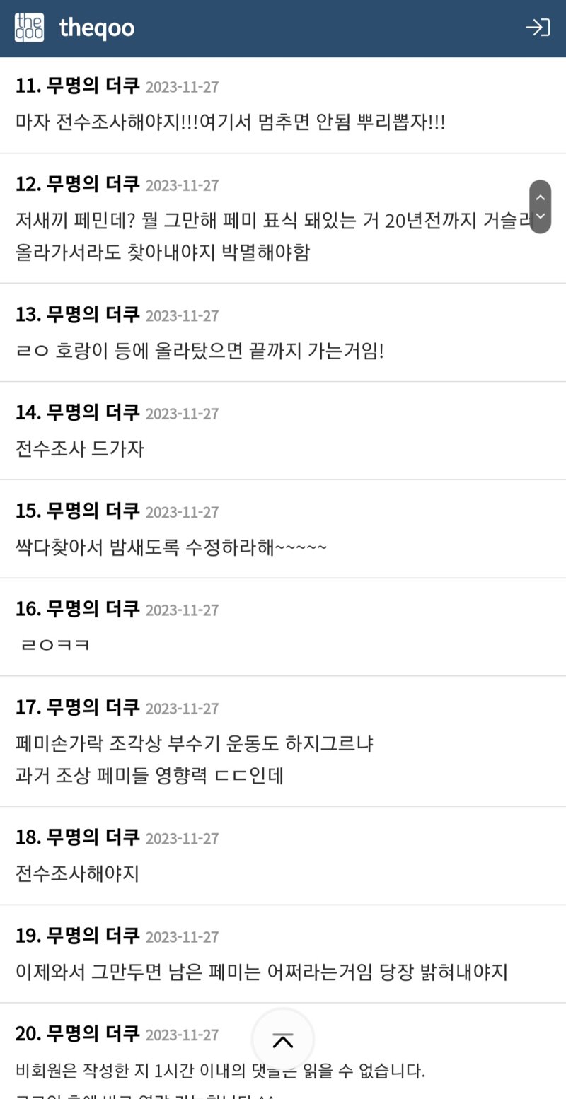 메이플스토리 인벤 여초 애들은 지금 메벤 상황 좋아하는듯 메이플스토리 인벤 자유게시판