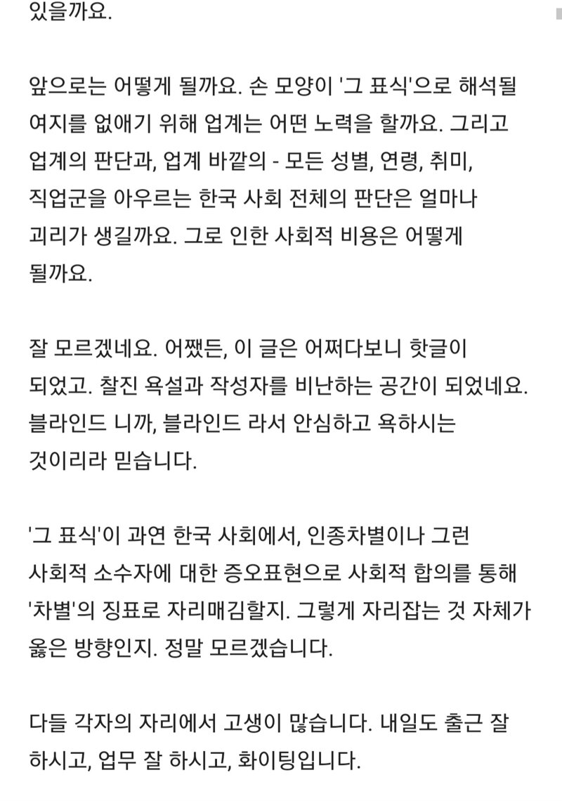 메이플스토리 인벤 블라인드 논쟁중인글 메이플스토리 인벤 자유게시판