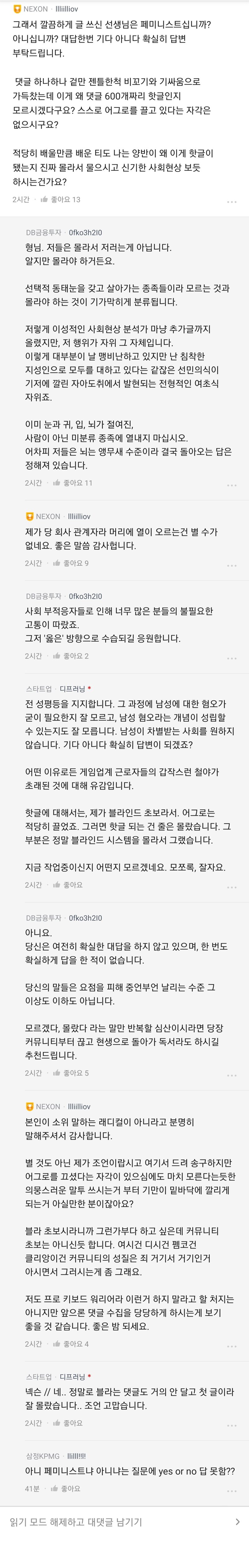 메이플스토리 인벤 블라인드 논쟁중인글 메이플스토리 인벤 자유게시판