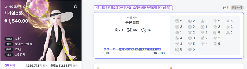로스트아크 인벤 카던 잠수충뉴비 박제 로스트아크 인벤 서버 사건사고 게시판