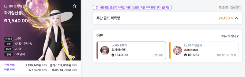 로스트아크 인벤 카던 잠수충뉴비 박제 로스트아크 인벤 서버 사건사고 게시판