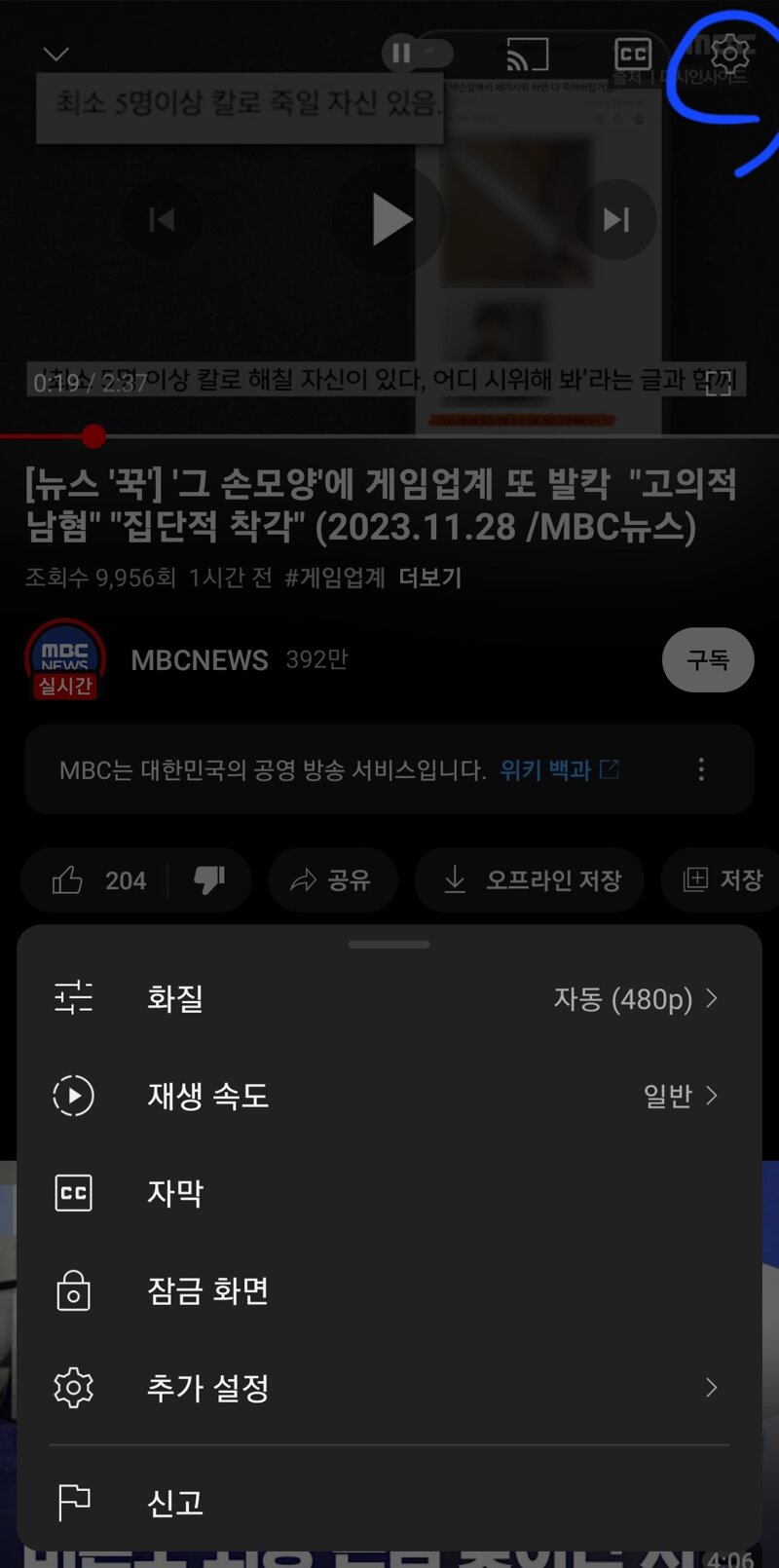 메이플스토리 인벤 유튭 기사들 신고나하자 메이플스토리 인벤 자유게시판