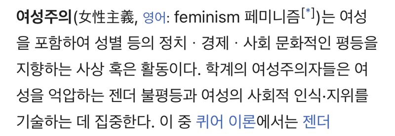 메이플스토리 인벤 페미니스트라고 부르면 안댐 메이플스토리 인벤 자유게시판