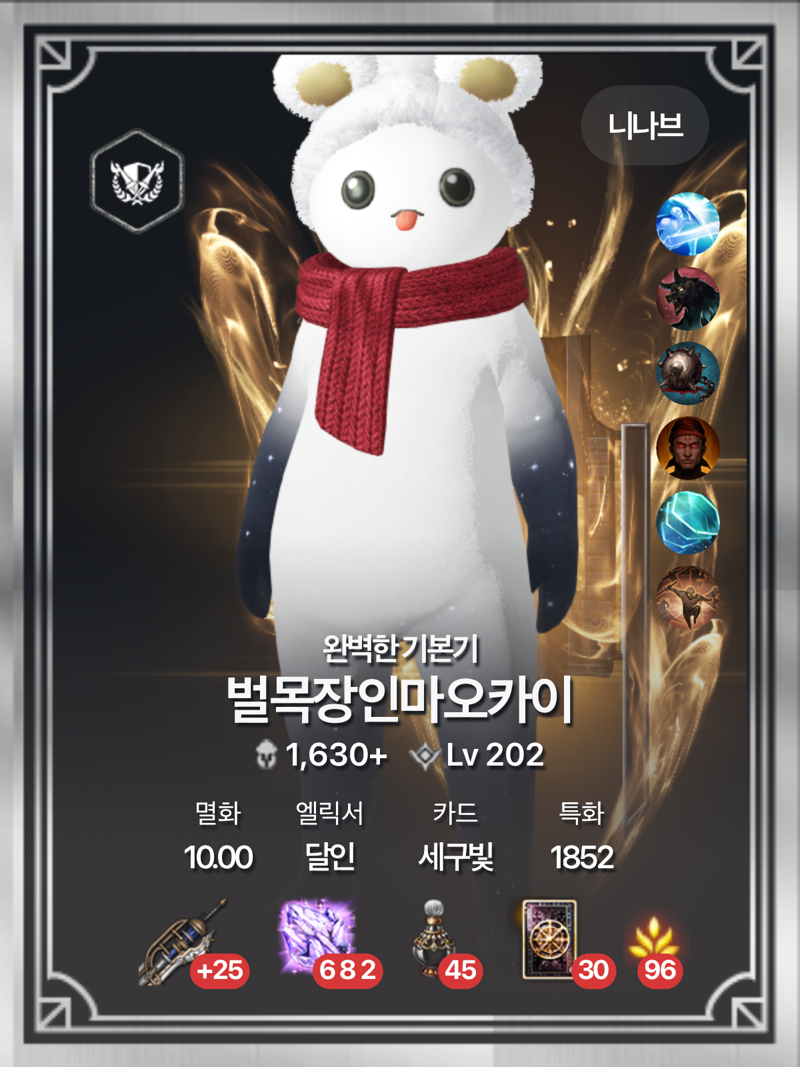 로스트아크 인벤 나도 카드 만들었서 야호 로스트아크 인벤 자유 게시판