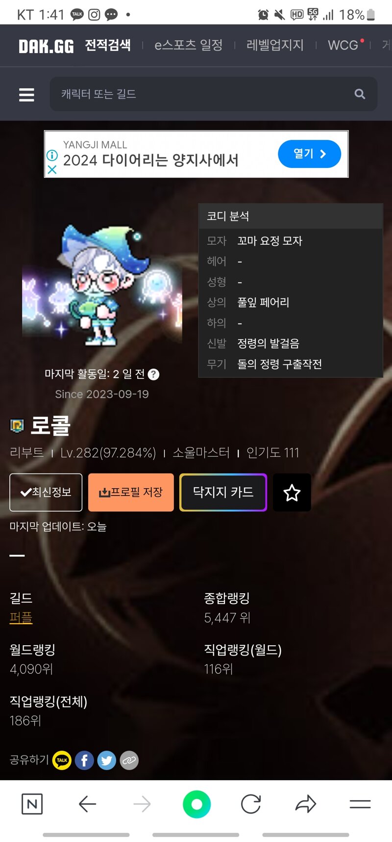 메이플스토리 인벤 그래서 퍼플길드는 사기꾼길드 맞제 메이플스토리 인벤 리부트 게시판