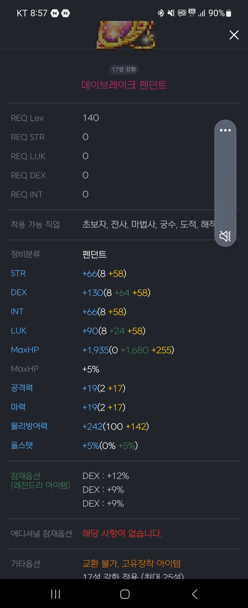 메이플스토리 인벤 데브 질문죠묭 메이플스토리 인벤 리부트 게시판
