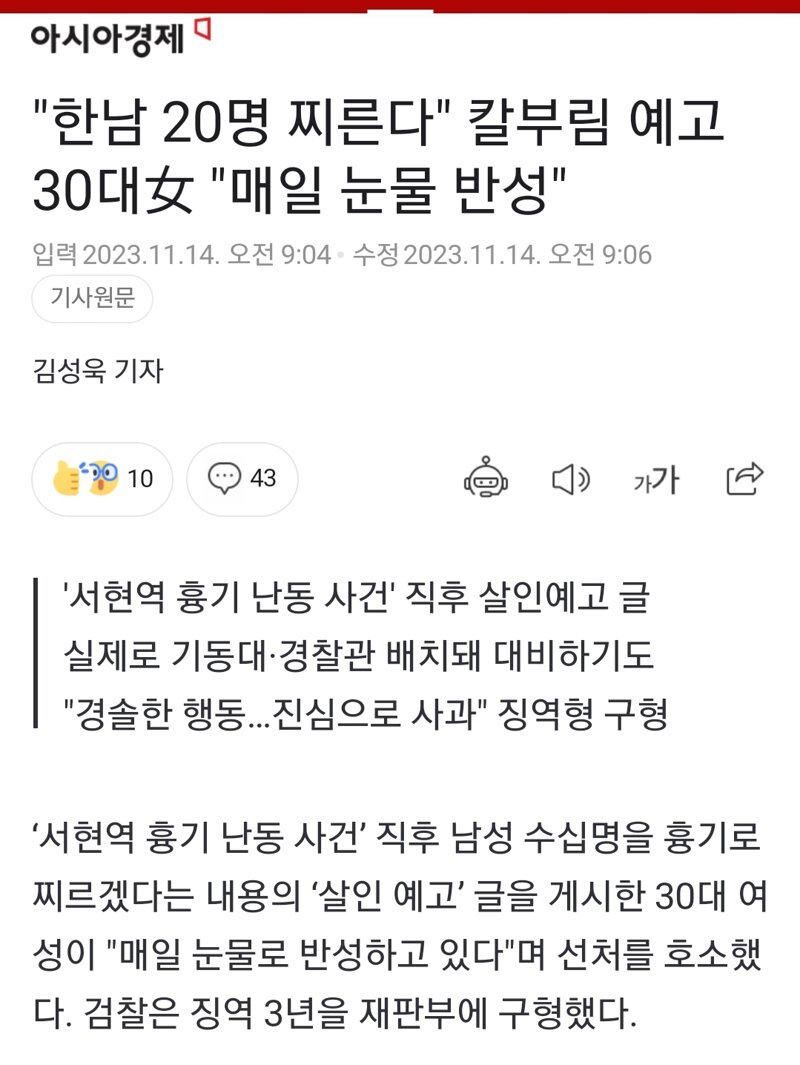 메이플스토리 커뮤니티 화제 디시 칼부림 주작글쓴 여자 미래 Vortex Gaming