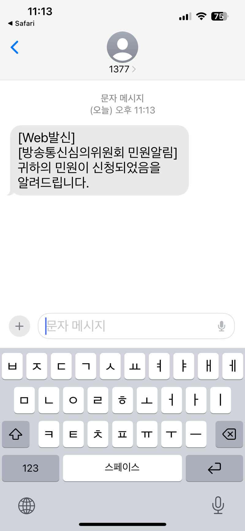 본캐 엔버 유저 민원 넣었다 볼텍스 게이밍