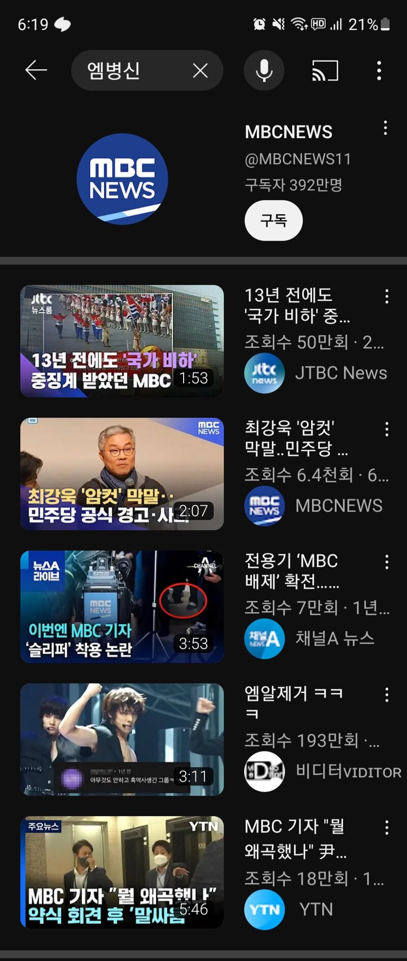 메이플스토리 인벤 유튜브 레전드 메이플스토리 인벤 자유게시판