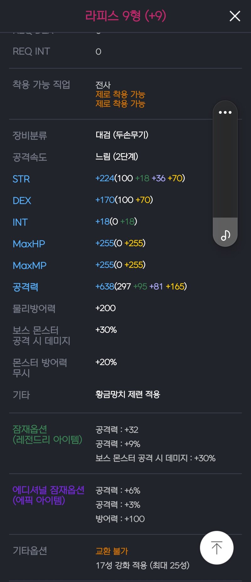 메이플스토리 인벤 제로 무기 메이플스토리 인벤 자유게시판