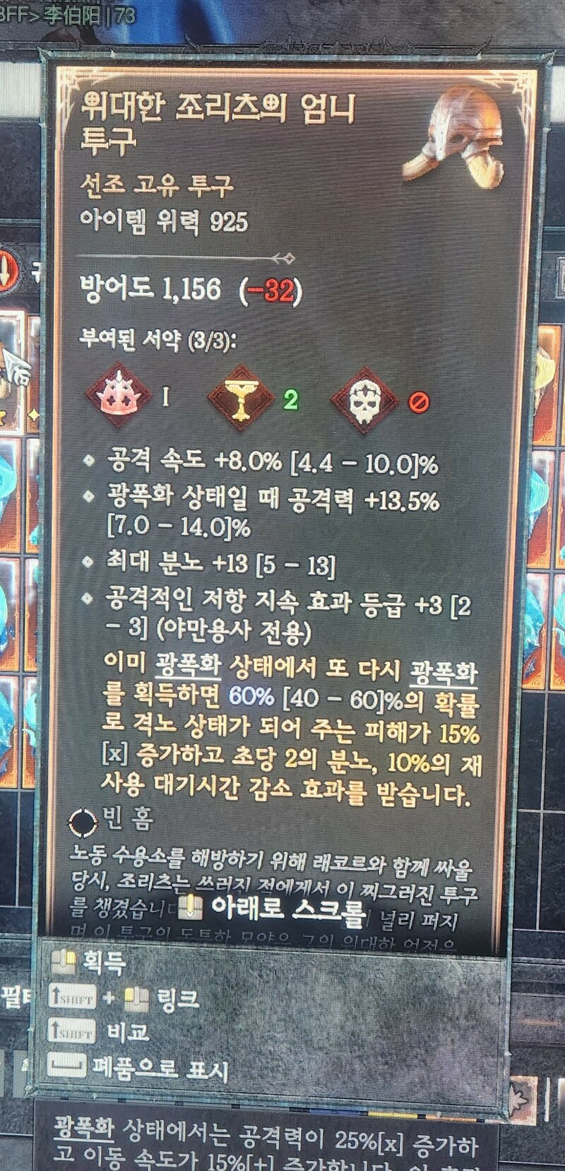 디아블로4 인벤 조리츠 디아블로4 득템자랑 게시판