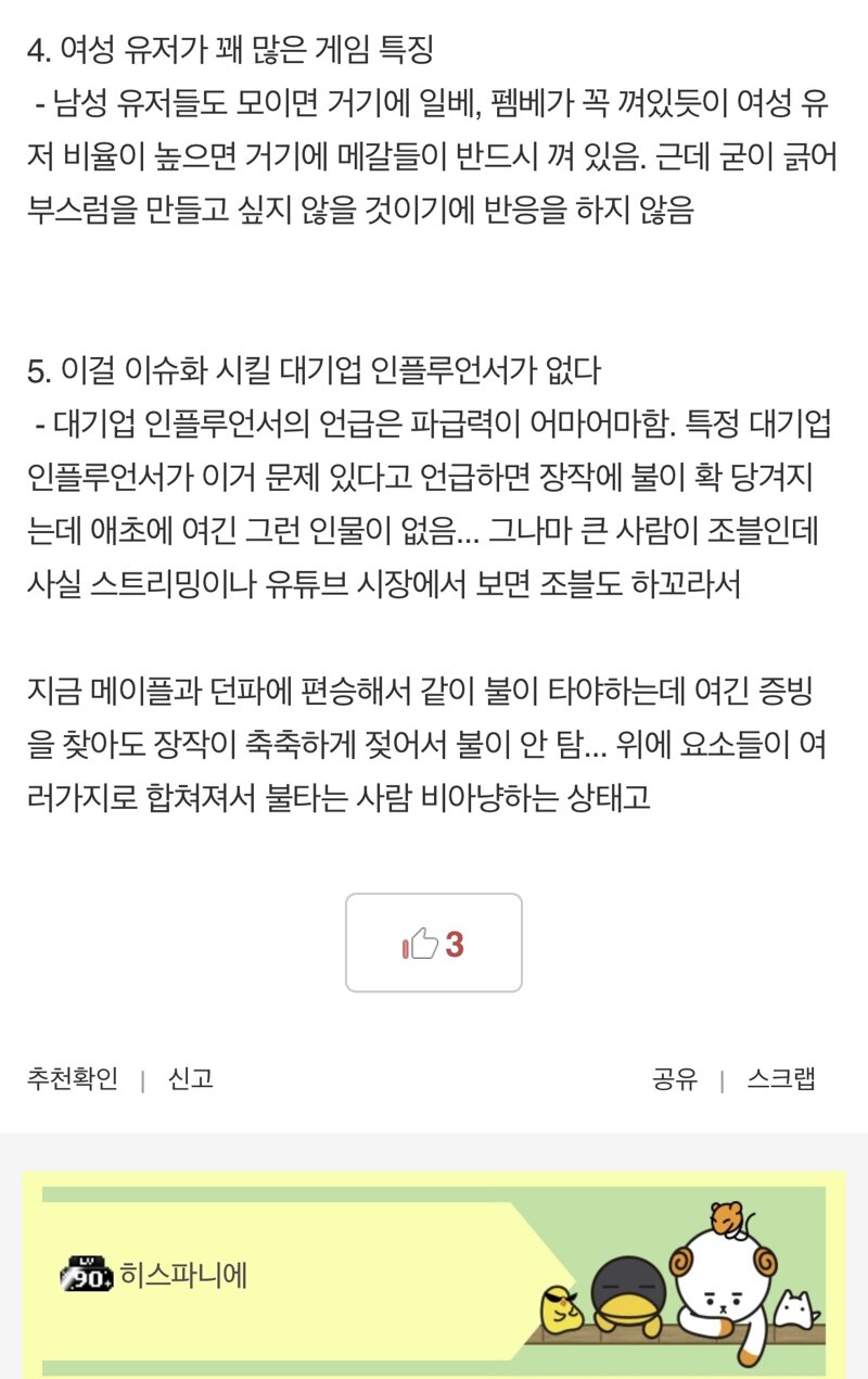 테일즈위버 인벤에서 왔는데 관심 부탁드려요 볼텍스 게이밍