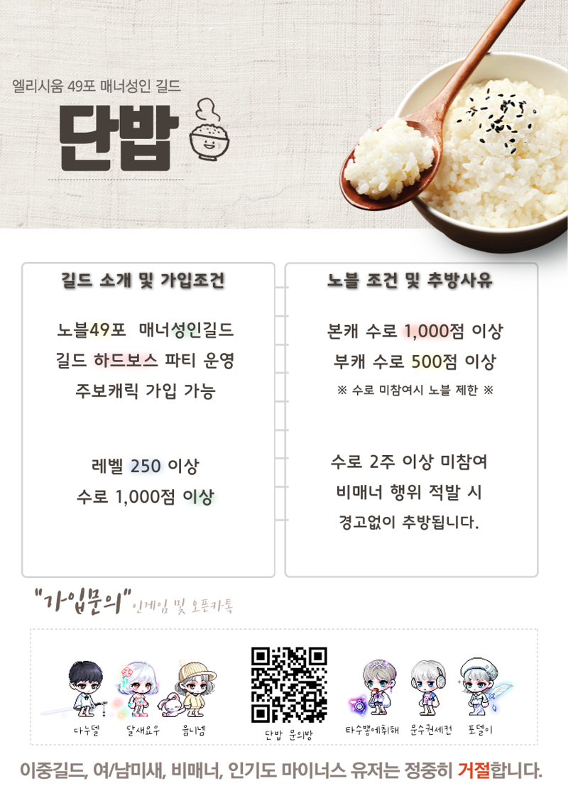 메이플스토리 인벤 엘리시움 노블49p ⭐단밥⭐ 입니다 메이플스토리 인벤 길드친구농장파티찾기 게시판