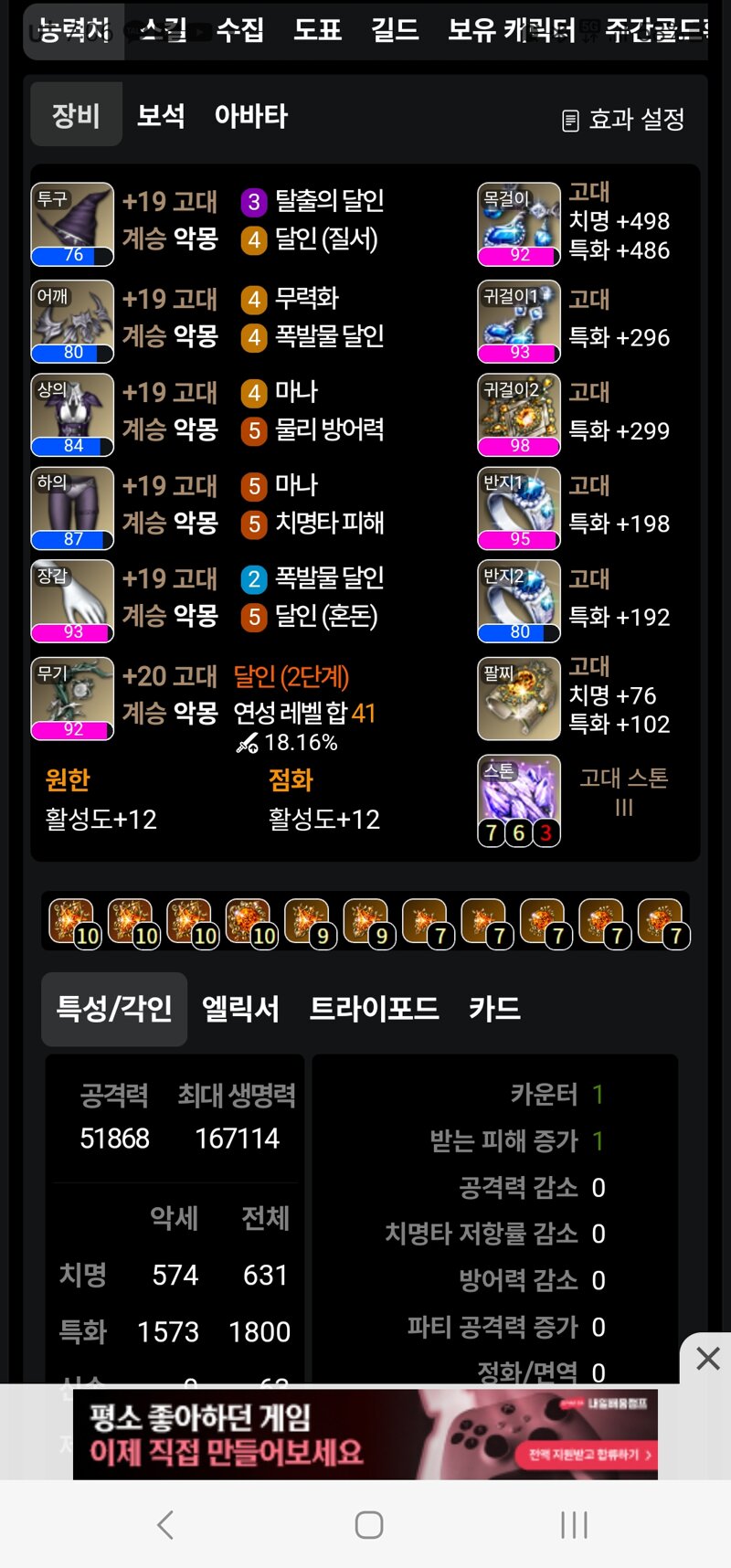 로스트아크 인벤 소서 상하탑 가능한가요 로스트아크 인벤 소서리스 게시판