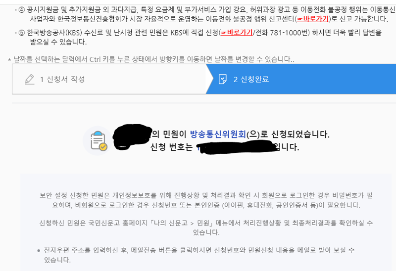 메이플스토리 인벤 나 메붕인데 민원 넣었다 메이플스토리 인벤 자유게시판