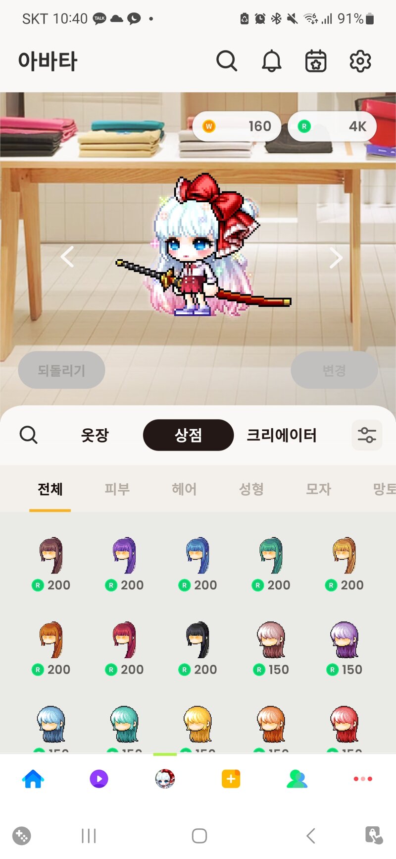 메이플스토리 인벤 메월드 특 메이플스토리 인벤 자유게시판