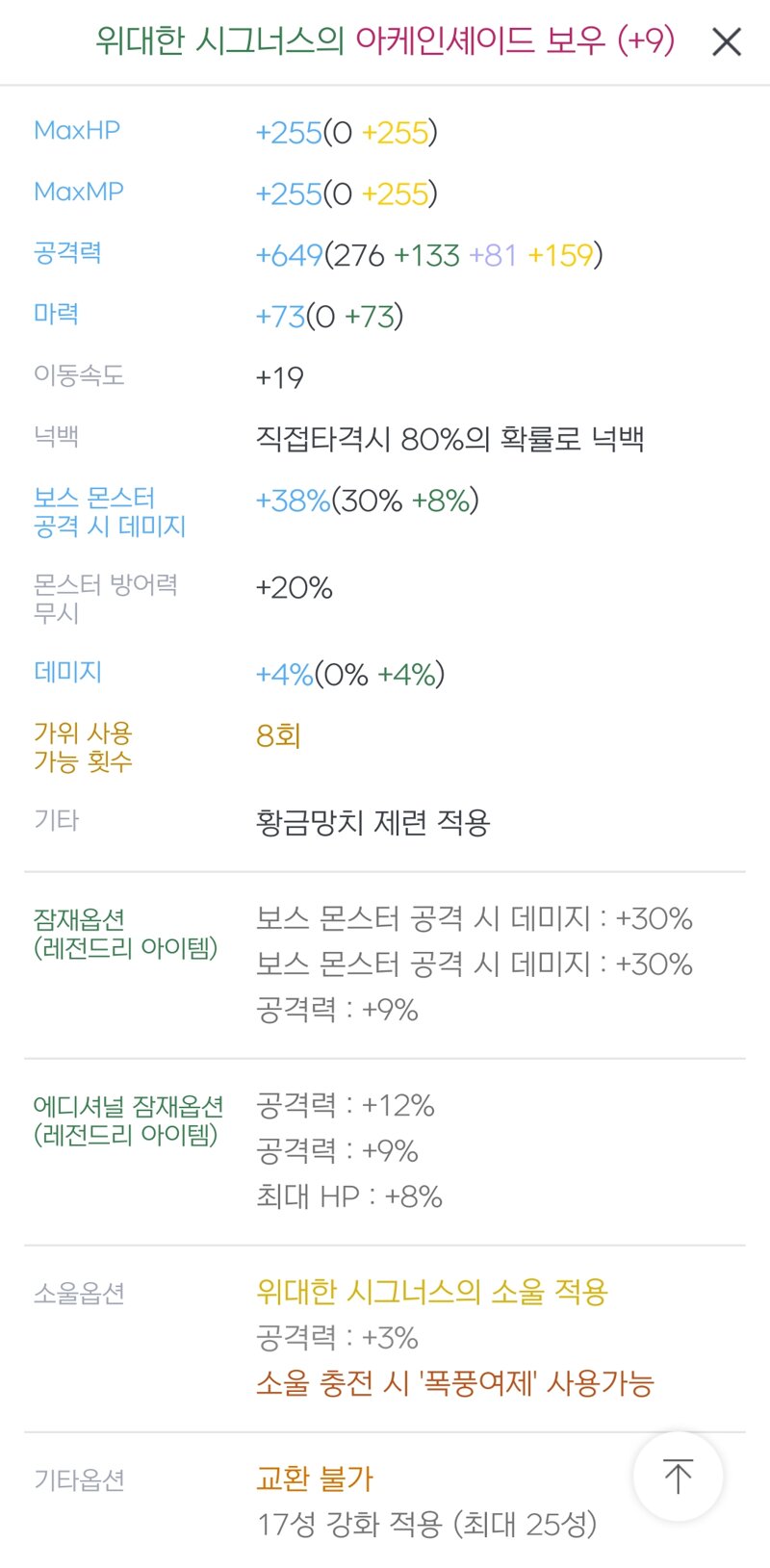 메이플스토리 인벤 무기질문 메이플스토리 인벤 궁수 직업게시판