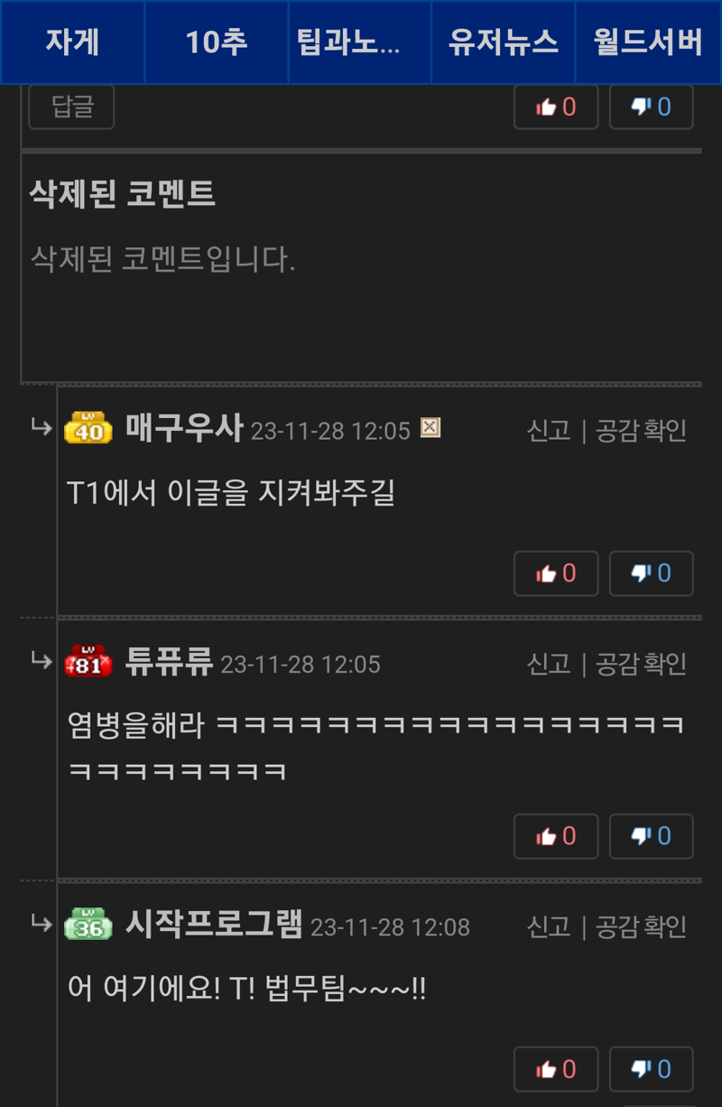 검은사막 인벤 고소가 두렵습니까 검은사막 인벤 자유게시판