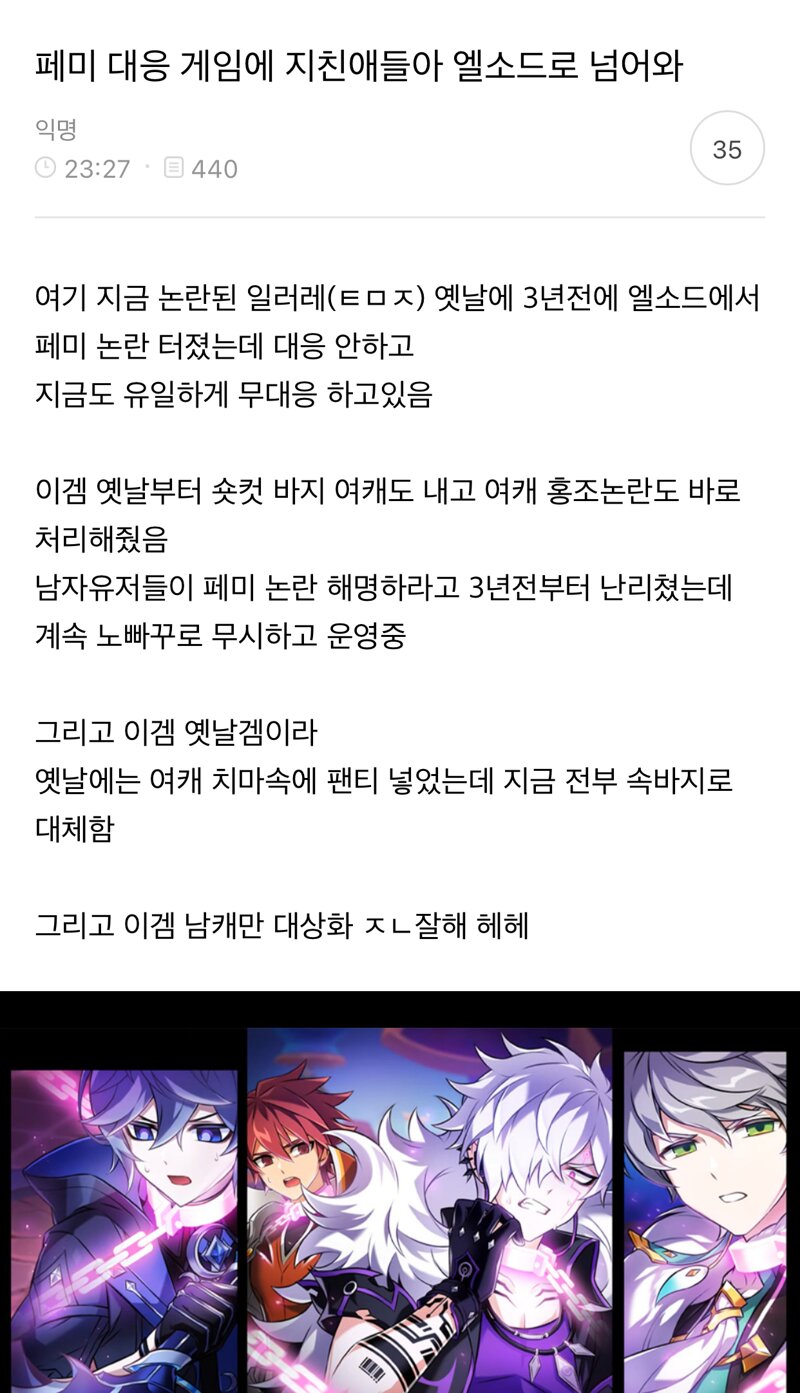 메이플스토리 인벤 진짜 좆망한 엘소드 근황 메이플스토리 인벤 자유게시판