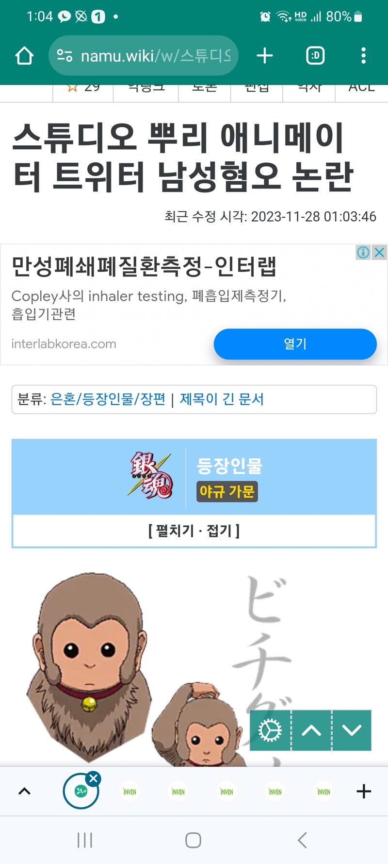 메이플스토리 인벤 모임 메이플스토리 인벤 자유게시판