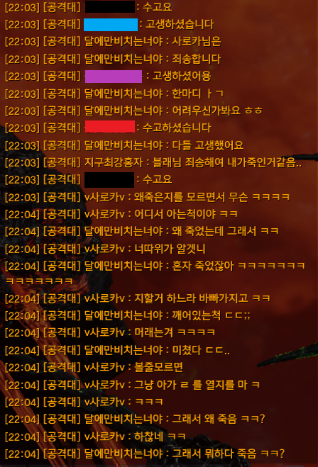 로스트아크 인벤 노칸 숙련팟 숙코 배마 박제 V사로카v V신태진v V마준영v V최달천v V유우성v V류지학v 천공하늘베기
