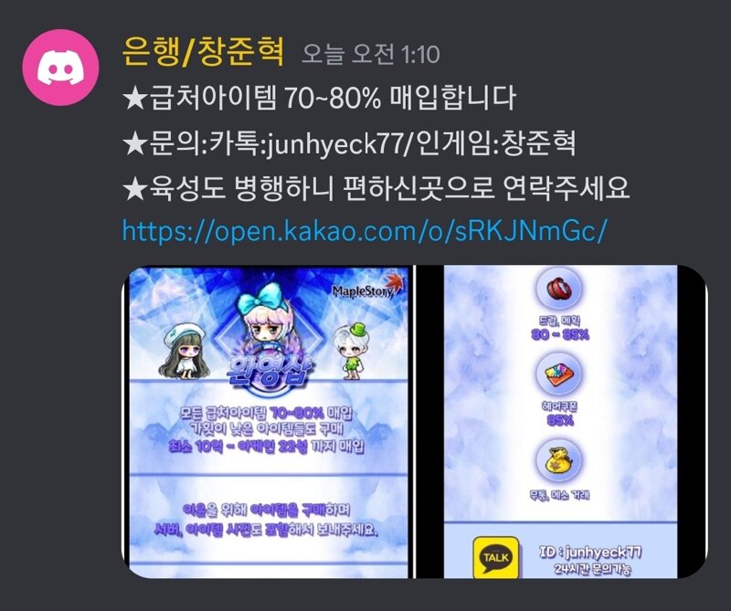 메이플스토리 인벤 이노시스 은행 그냥 프로쌀먹 장사꾼 길드던데 메이플스토리 인벤 자유게시판